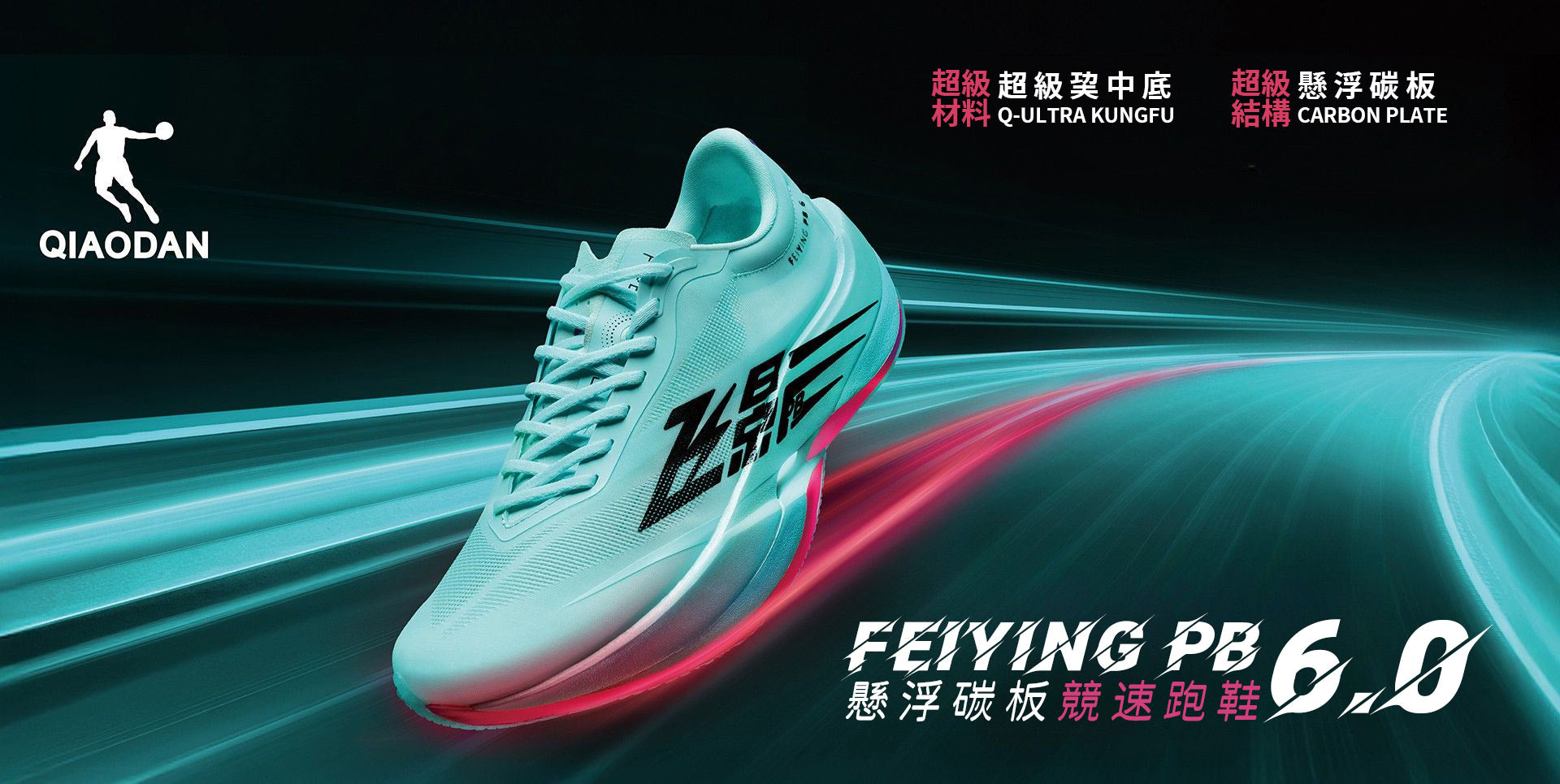 Qiaodan官方网站｜跑步鞋&篮球鞋，顶级运动品牌 – Qiaodan Official Website｜Running ...