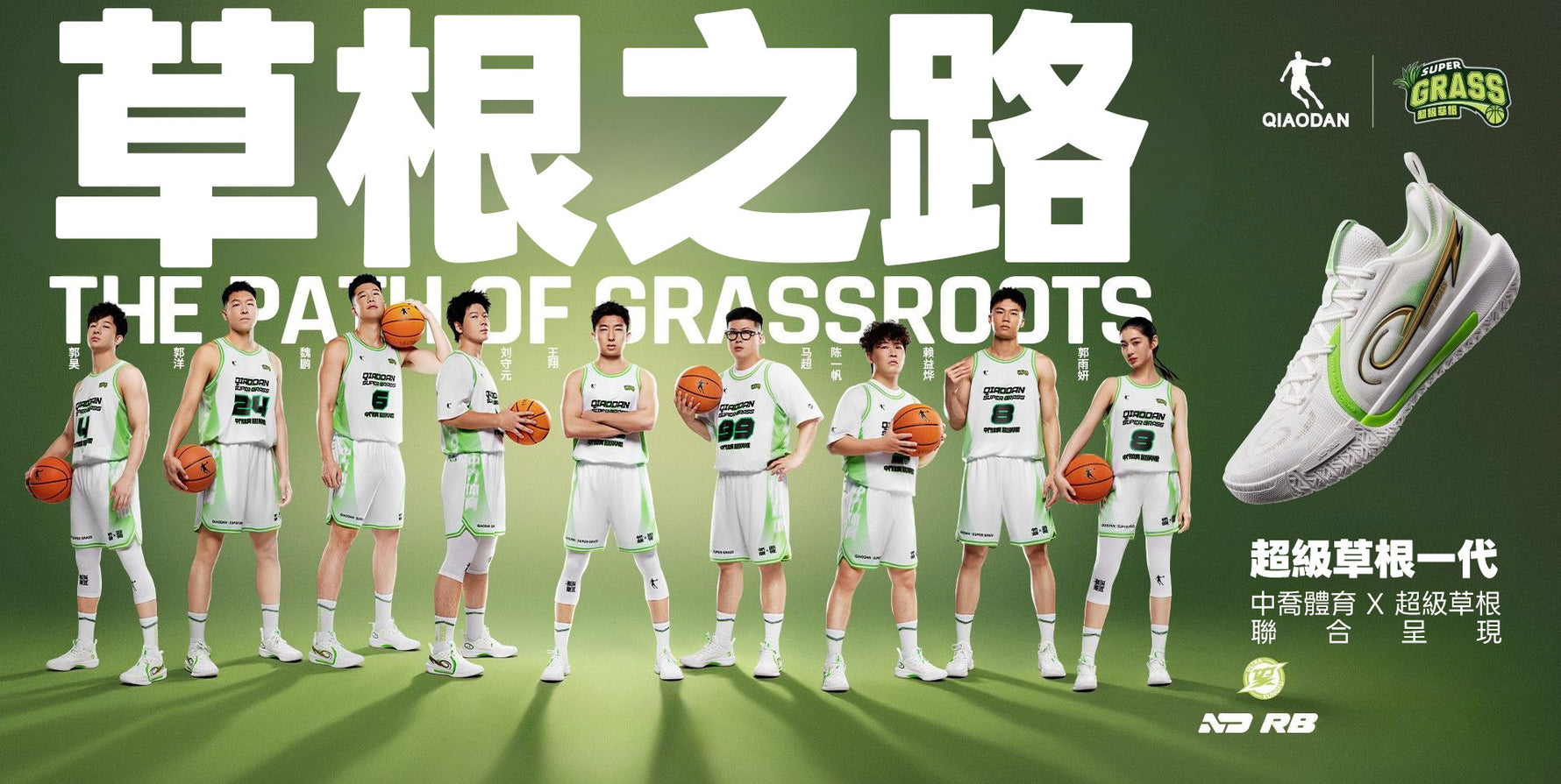 Qiaodan Official Website｜Running & Basketball Shoes, Top Sport Brand